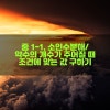안성공도진사리수학과외 중 1 1 소인수분해약수의 개수가 주어질 때 조건에 맞는 값 구하기 네이버 블로그